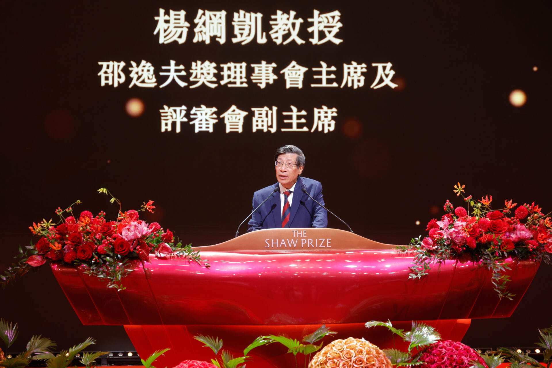 Award Presentation Ceremony 2024 - The Shaw Prize