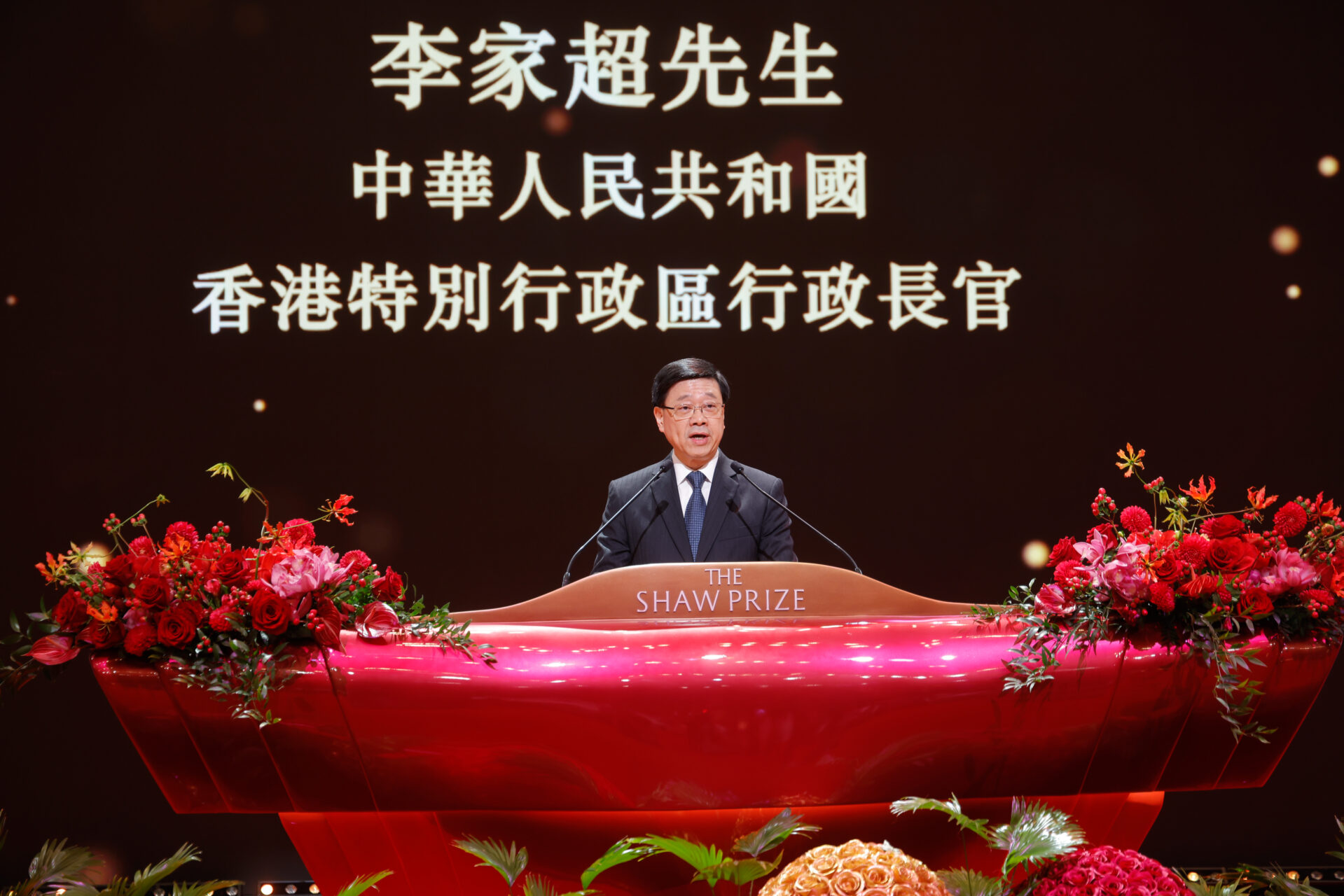 Award Presentation Ceremony 2024 - The Shaw Prize